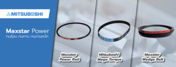 MUIPAISAN - มีความเชี่ยวชาญในกลุ่มอุตสาหกรรม